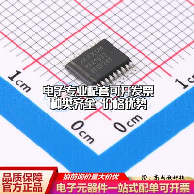 全新正品MAX1033BEUP+ TSSOP-20 模数转换芯片ADC质量保证