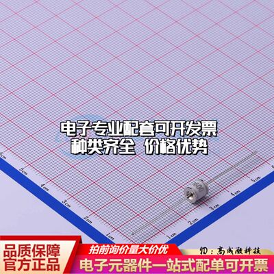 φ5MM-3600V气体放电管3.6kV 2kA 插件,D5.5xL6mm±20%可开票