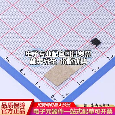 全新正品SS460S-T3 TO-92 霍尔传感器一站式配套