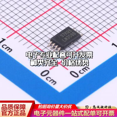 全新正品 LM358BIPWR 运算放大器TSSOP-8 双路可开票