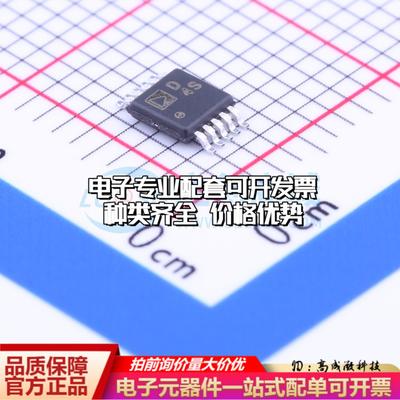 全新正品AD5259BRMZ100-R7 MSOP-10 数字电位器质量保证