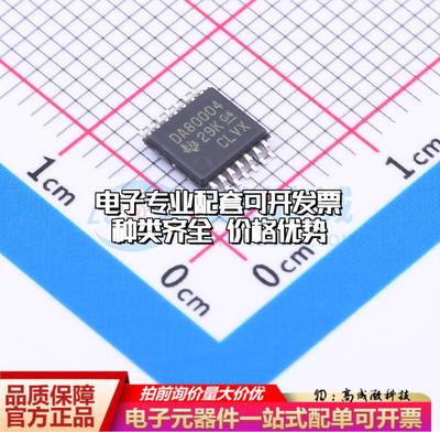 全新正品DAC80004IPWR TSSOP-14 数模转换芯片DAC质量保证
