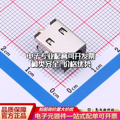 全新DC550250-1051-2HSMD DC电源连接器可开票