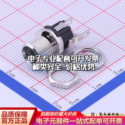全新DC-025BM-5A-2.0插件 DC电源连接器面板安装5.6mm可开票