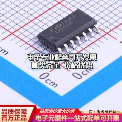 全新原装LM1815M/NOPB SOIC-14 霍尔传感器 质量保证