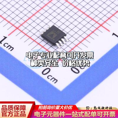 全新正品AD7921ARMZ-REEL7 MSOP-8 模数转换芯片ADC质量保证
