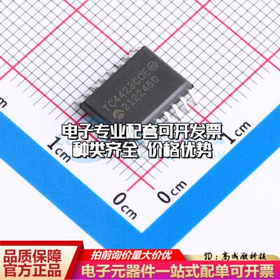 全新正品TC4423COE SOIC-16-300mil 栅极驱动IC 质量保证