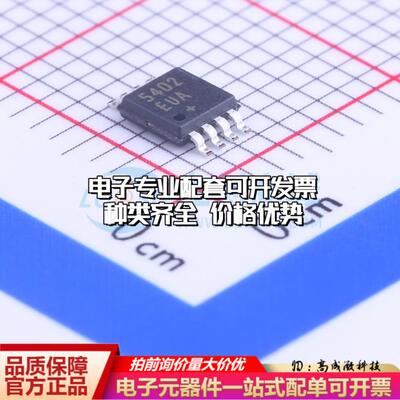 全新正品MAX5402EUA+T MSOP-8 数字电位器质量保证