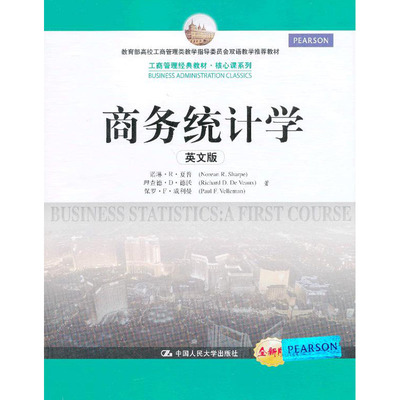 人大社自营  商务统计学（英文版）（工商管理教材核心课系列) 诺琳R夏普等（orea R.Sharpe）等/中国人民大学出版社