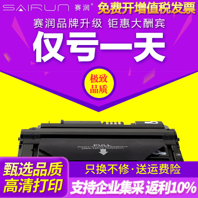 易加粉适用ML-D2850B硒鼓ML-2851ND ML-2850D 2450 ML-2860ND打