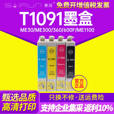 适用爱普生T1091墨盒ME30 ME300 360 600F ME1100打印机T109 600F