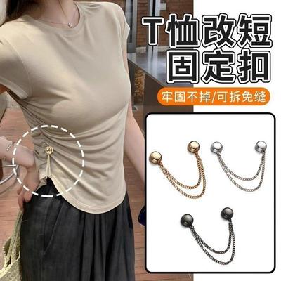 新疆包邮t改短神器收腰改短衣服下摆长改短收腰衣角打结扣t恤下摆