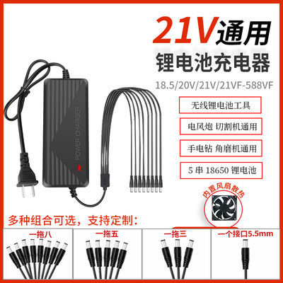21V1A2A3A4A5A直冲电动扳手工具角磨机5串18650锂电池充电器36V42