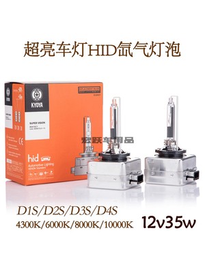 汽车原车近光透镜专用氙气灯D1R