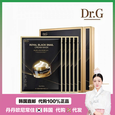 【韩国直邮】Dr.G  ROYAL BLACK SNAIL蜂胶黑蜗牛营养弹力面膜5片