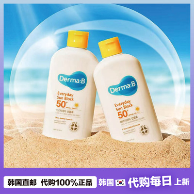 【韩国直邮】DermaB得妈贝日常护理UV/防护霜 出游通勤