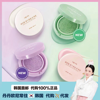 【韩国直邮】Shingmulnara植物王国仿.晒气垫素颜霜持久轻薄修饰