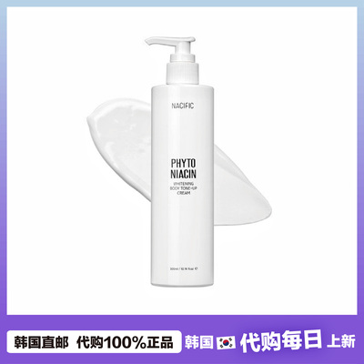 【韩国直邮】NACIFIC烟酰胺 提亮身体乳舒缓保湿润肤乳男女款