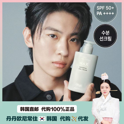 【韩国直邮】OBGE MAX 男士护肤皮脂平衡保湿滋润毛孔清爽
