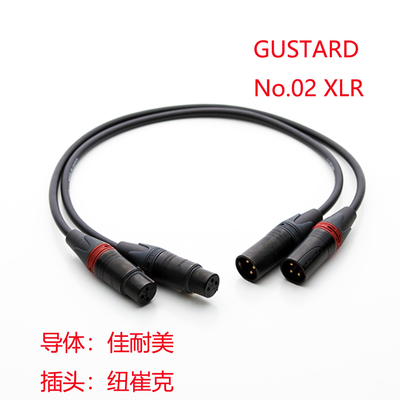 歌诗德GUSTARD  02号 发烧平衡线 XLR线 纽崔克插头 佳耐美