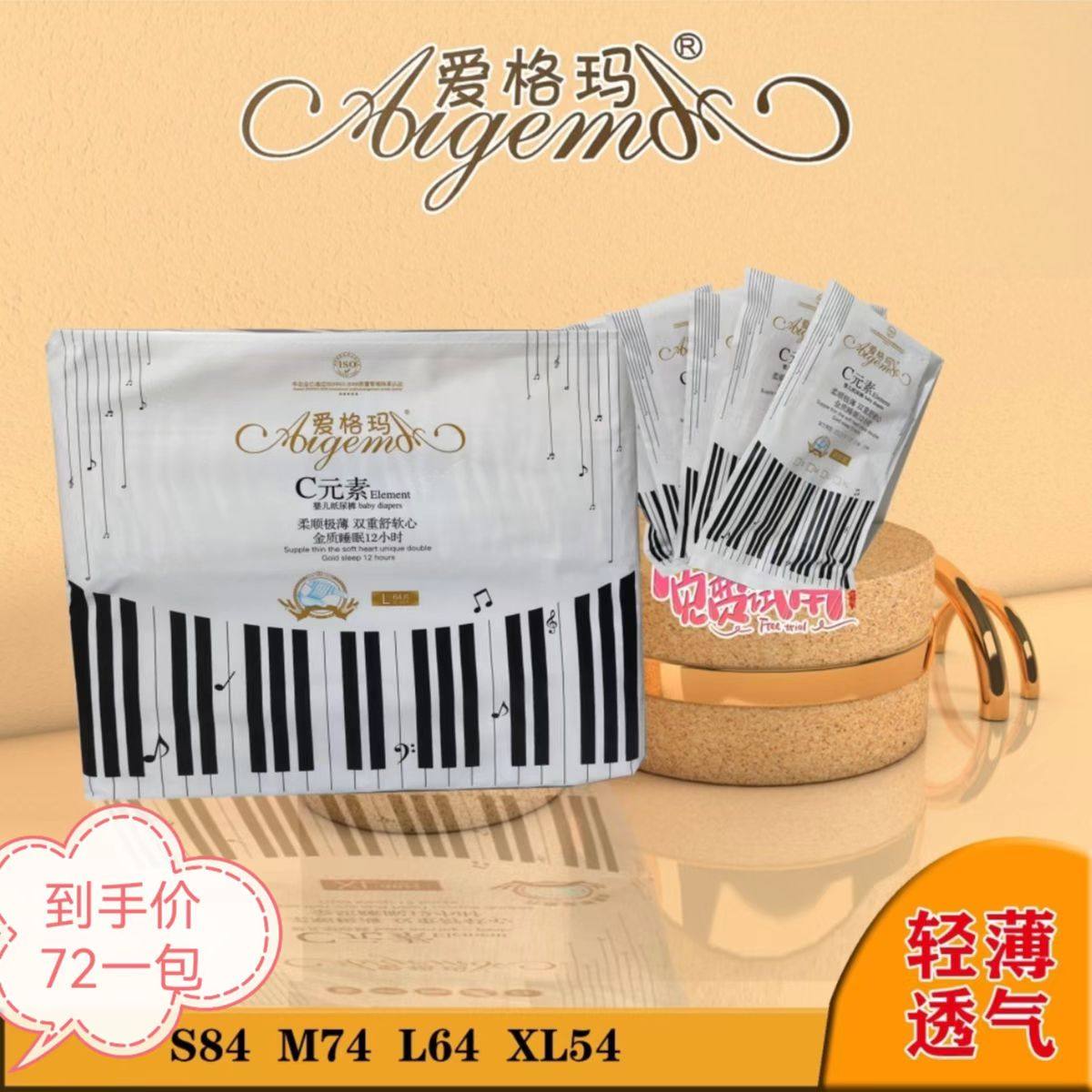 爱格玛纸尿裤C元素新生婴儿尿不湿超薄透气干爽正品S M L XL大包_虎窝淘