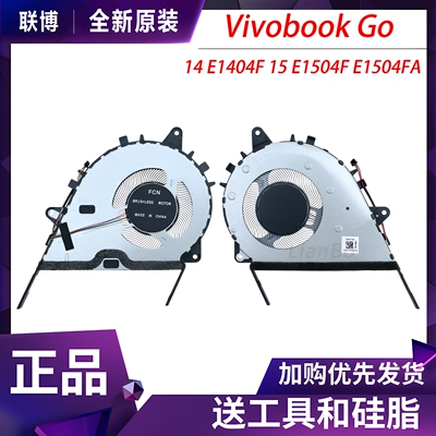 适用于ASUS华硕 Vivobook Go 14 E1404F 15 E1504F E1504FA风扇