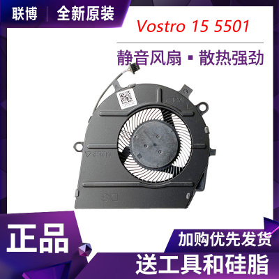 适用于 戴尔灵越Vostro 15 5501 5502 5505 5508 5509散热风扇
