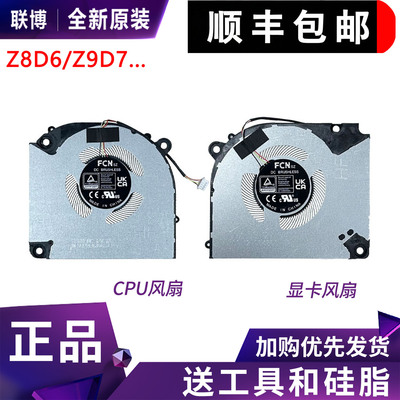 适用神舟战神Z7D6 Z8D6/R7/R5/DQ Z9D7/R7/R9 G8/G9R9风扇CV15S02