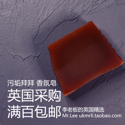 现货英国Lush污垢拜拜香氛皂