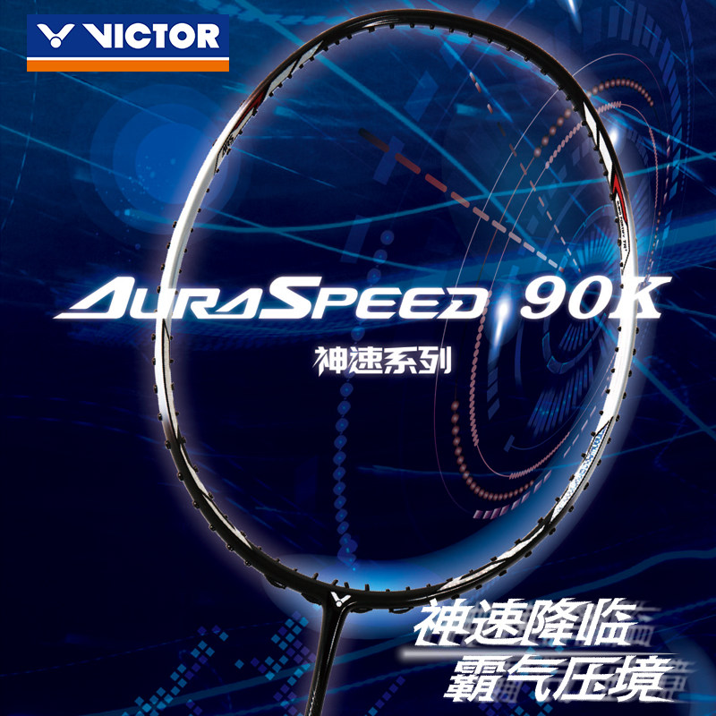 AURASPEED 90K Ⅱ ARS-90KⅡ 神速90k二代 ARS90KⅡ AURASPEED90K2 ARS90K2 - 中羽在线
