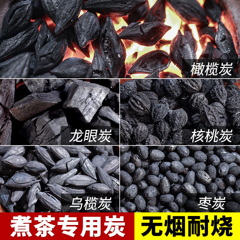 围炉煮茶碳无烟碳家用室内烧茶炭炉果木碳橄榄碳核桃龙眼炭烧烤碳