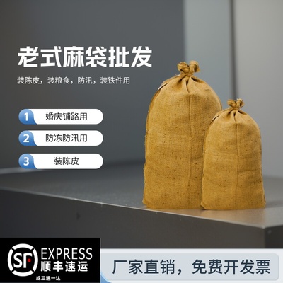 装陈皮麻袋老式麻袋道具手工麻布麻袋五金防汛麻袋铺路袋防滑麻袋
