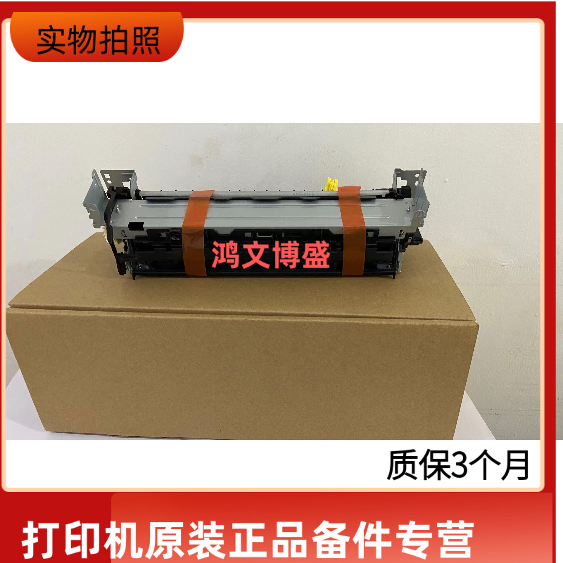 全新原装惠普HP402 403 426 427加热组件M402 M427定影组件定影器_虎窝淘