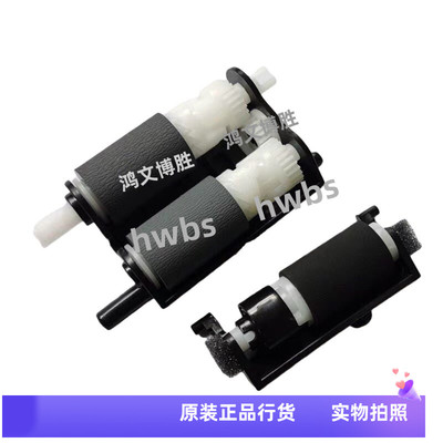 适用奔图P3301DN 3320 3010 P3305 M6700 7100 7105搓纸轮 辅助轮