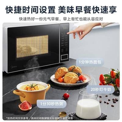 美.的微波炉家用微波炉转盘20L菜单智能解冻PM20W1