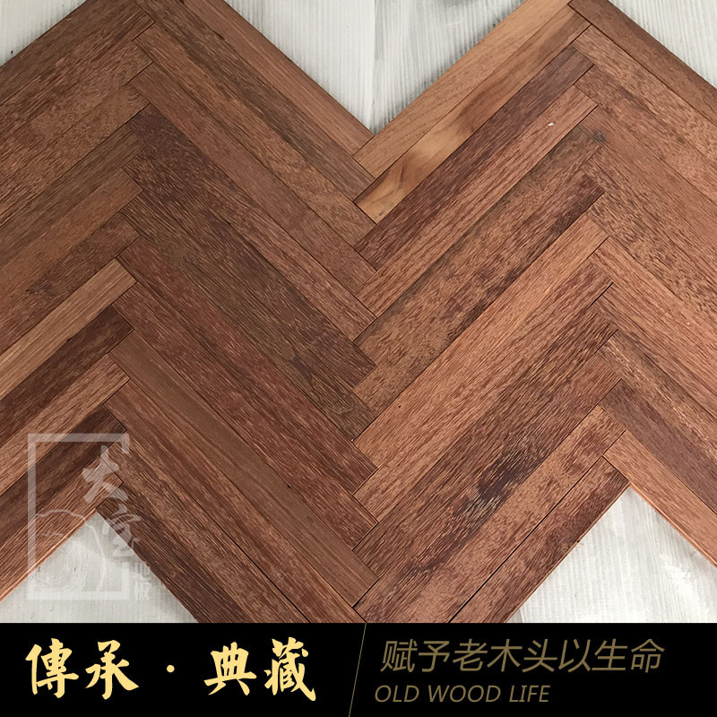 金不换人字拼实木地板二手原木翻新地板工装家装环保无漆个性素板
