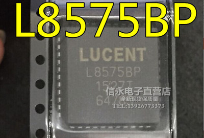 L8575BP L8575 LUCENT{保质量} 欢迎购买