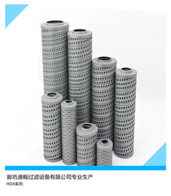 速翰HDX-250*3主机油净化滤芯