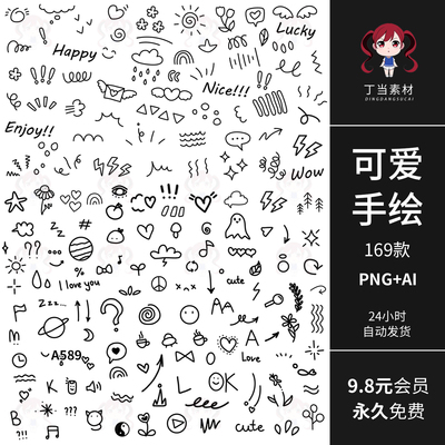 ins可爱手绘简笔画UI图标表情波浪线PNG免抠图片AI矢量可商用素材