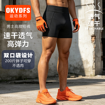 双口袋速干三分裤多种运动百搭穿