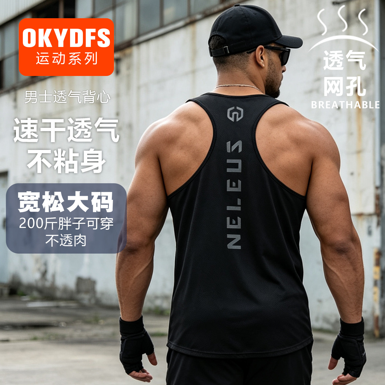 夏男士运动瑜伽无袖背心透气跑步健身骑行马拉松训练速干打底上衣