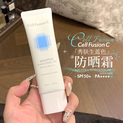韩国cellfusionc秀肤生防晒霜隔离二合一水润轻薄冰感面部清爽女