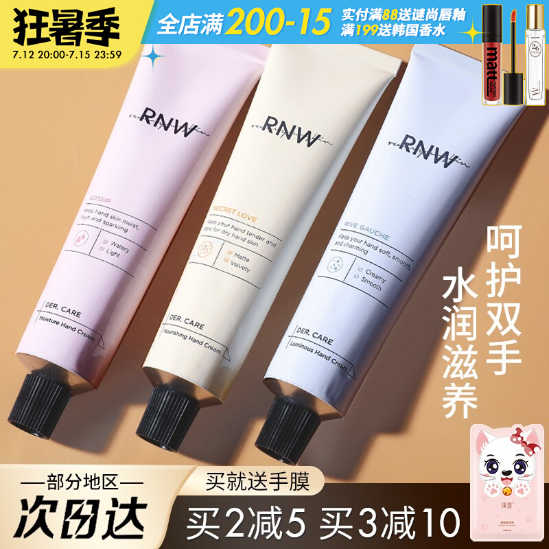 RNW护手霜香氛修护滋润保湿补水防裂夏秋冬便携小巧嫩白不油腻女_虎窝淘