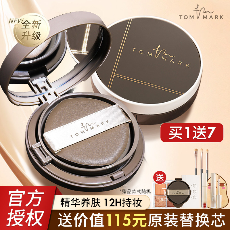 tommark唐魅可新品慕斯气垫遮瑕保湿持久定妆控油白金绷带气垫bb_虎窝淘