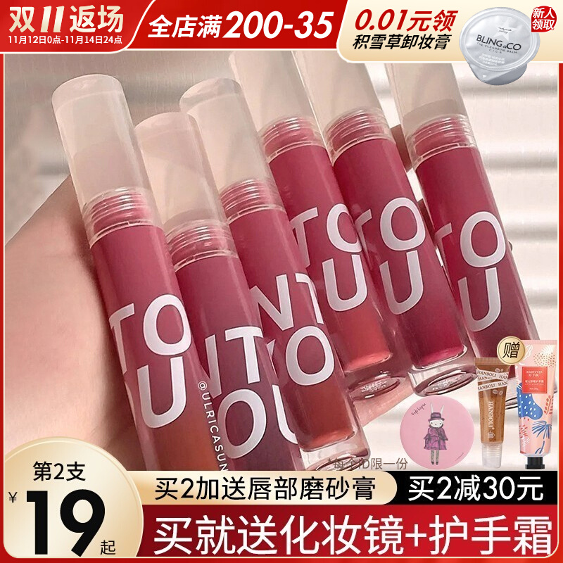 intoyou水雾唇釉em08唇泥水感唇蜜口红镜面摩尔庄园秋冬into you_虎窝淘