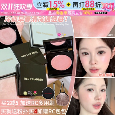 淡人蜜光杏色！rc多用膏水光腮红口红一体盘白绪间纯2.0品牌正品