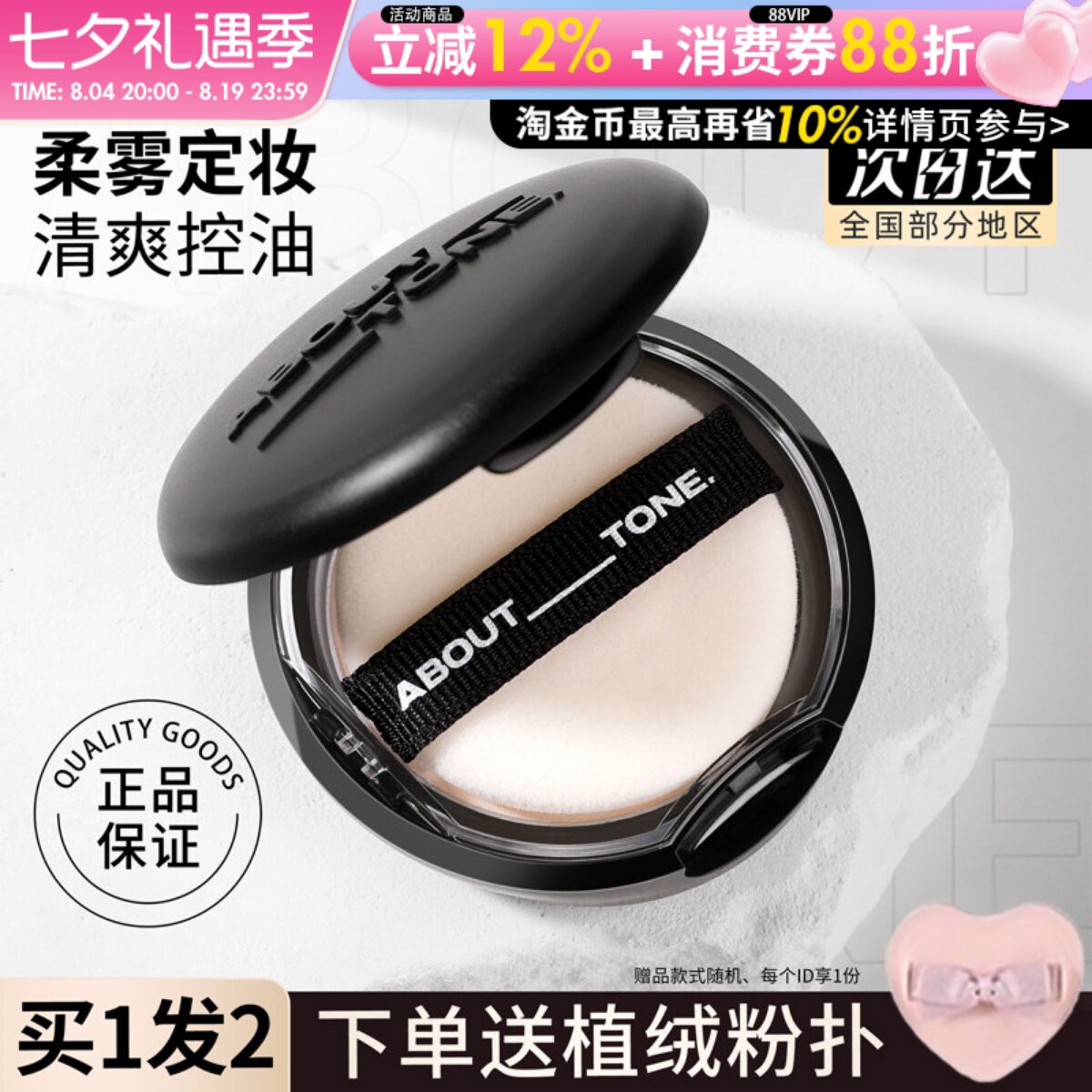 韩国BBIA马卡龙粉饼eglips持久定妆控油遮瑕修容about tone散粉女