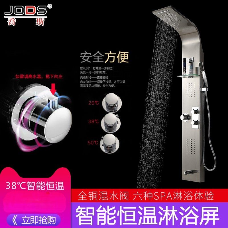 乔斯卫浴家用冷热恒温淋浴花洒套装全铜龙头淋雨屏喷头洗澡沐浴器
