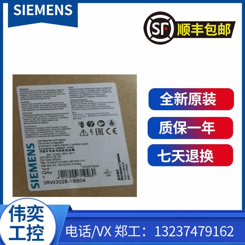 议价-议价西门子软启动器 3RW3028-1BB04 3RW30281BB04议价现货_虎窝淘