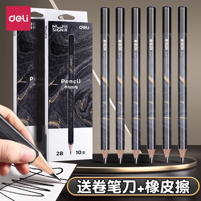 得力纽赛自然流体铅笔hb小学生